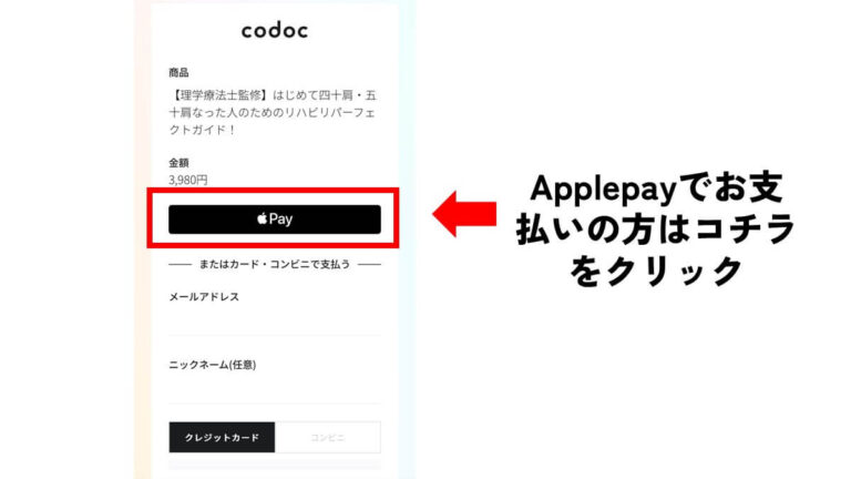 codocで有料コンテンツを購入する方法を詳しく解説 - ZENLOG｜60代以上の膝痛解決ブログ