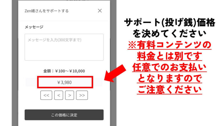 codocで有料コンテンツを購入する方法を詳しく解説 - ZENLOG｜60代以上の膝痛解決ブログ