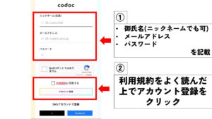 codocで有料コンテンツを購入する方法を詳しく解説 - ZENLOG｜60代以上の膝痛解決ブログ